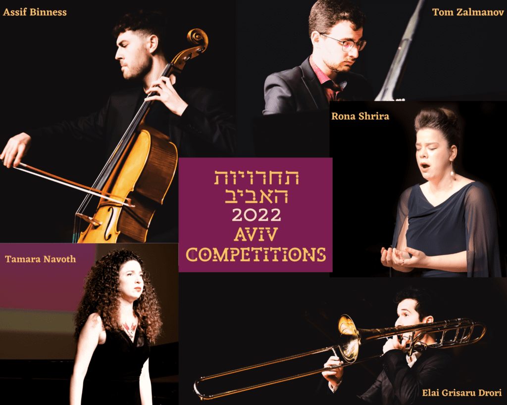 Announced: The Winners of the Aviv Competitions 2022 - AICF